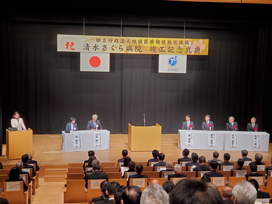 清水港みなと色彩計画推進協議会 - 令和7年1月23日JCHO清水さくら病院竣工式・内覧会が開催されました。